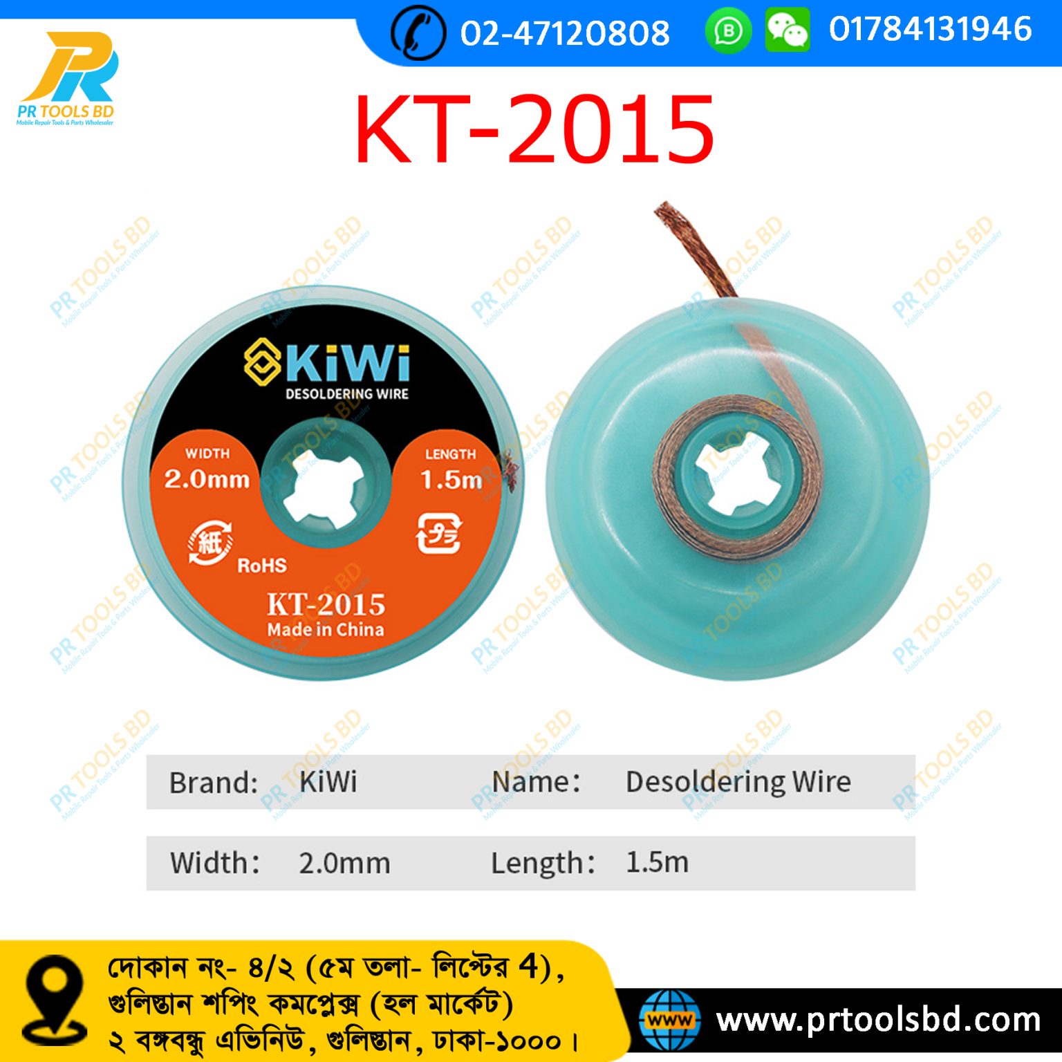 Opening Tools – PR Tools BD