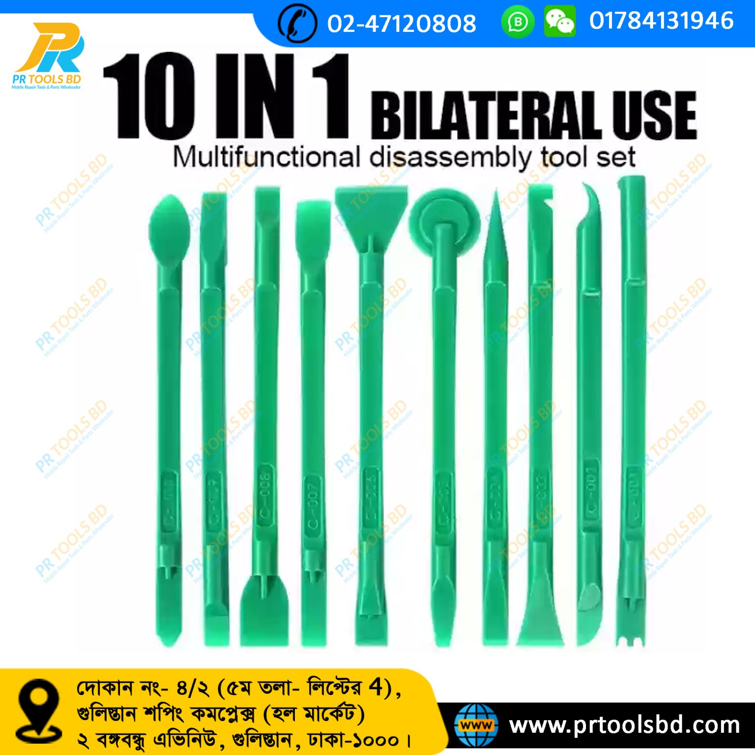 Opening Tools – PR Tools BD