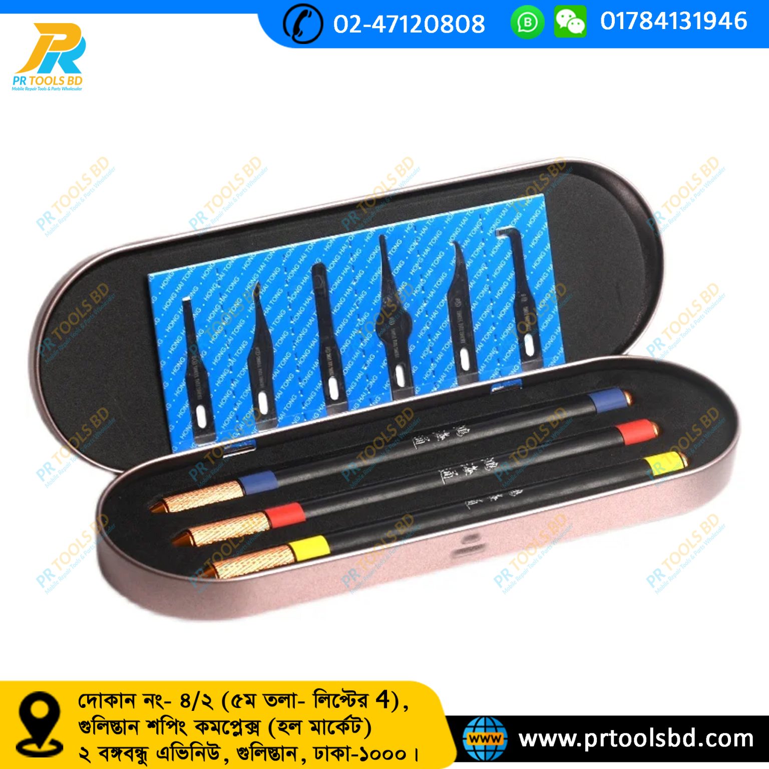 Opening Tools – PR Tools BD